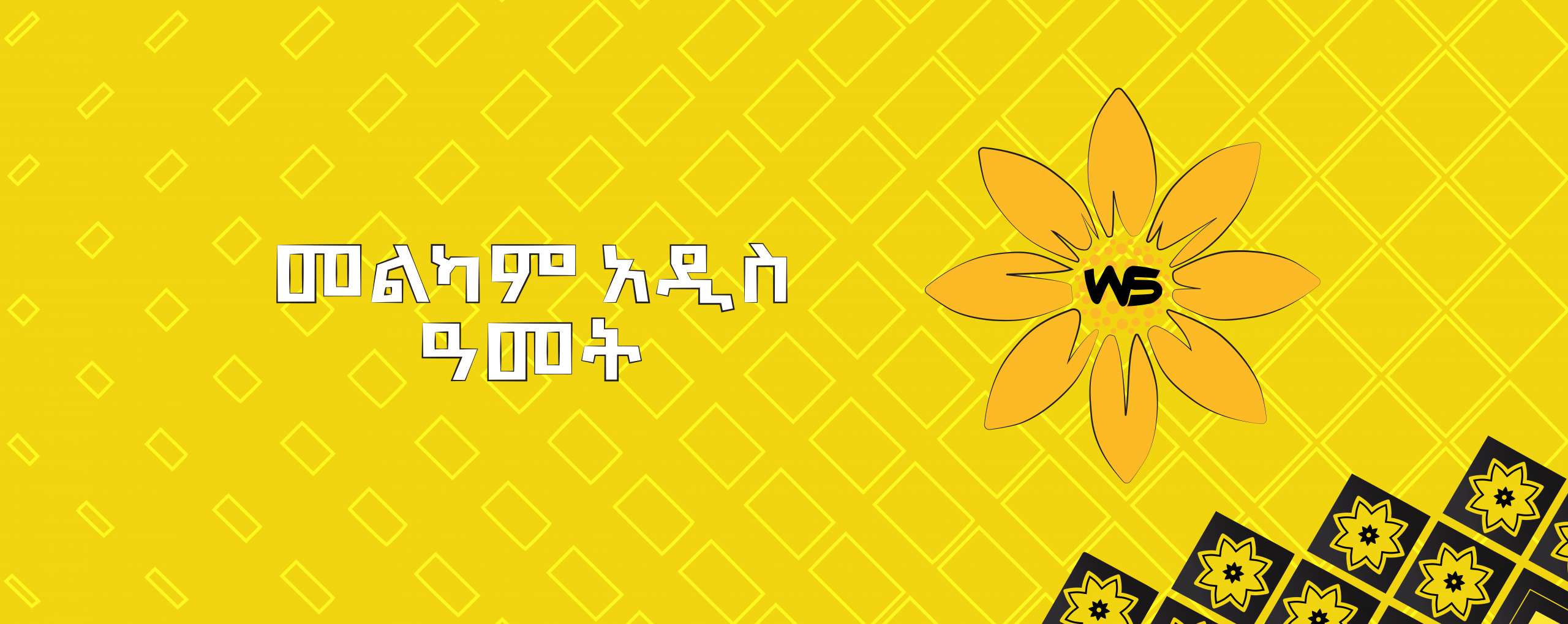 WEBSPRIX IT SOLUTION PLC - Creating Powerful Connections